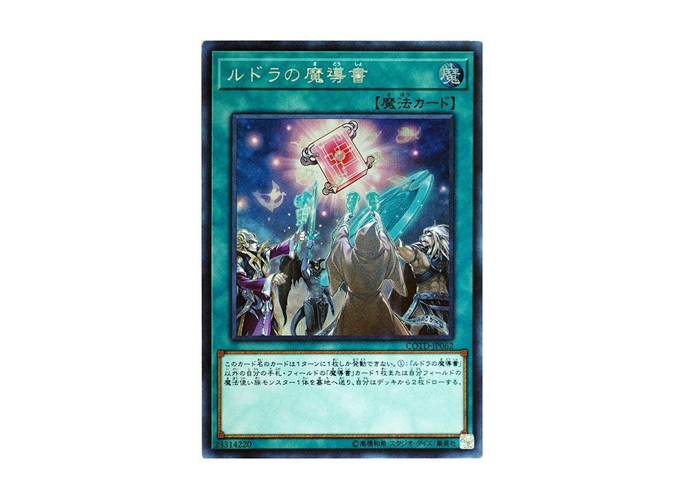 Spellbook of Knowledge SE [COTD-JP062](Code of the Duelist) | SNKRDUNK