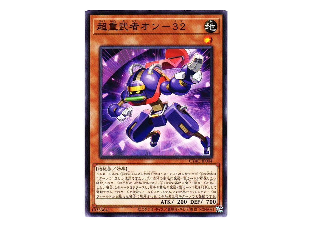 Superheavy Samurai Stealth N [CYAC-JP004](Cyberstorm Access) | SNKRDUNK