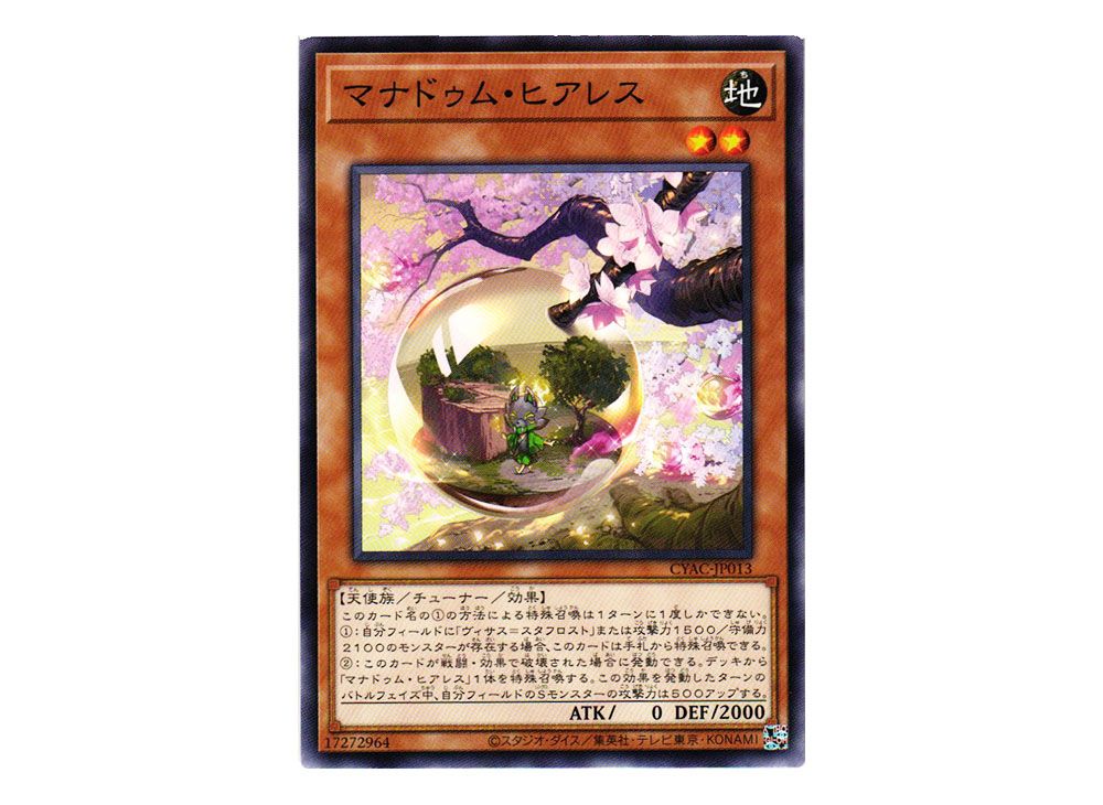 Mannadium Fearless N [CYAC-JP013](Cyberstorm Access) | SNKRDUNK