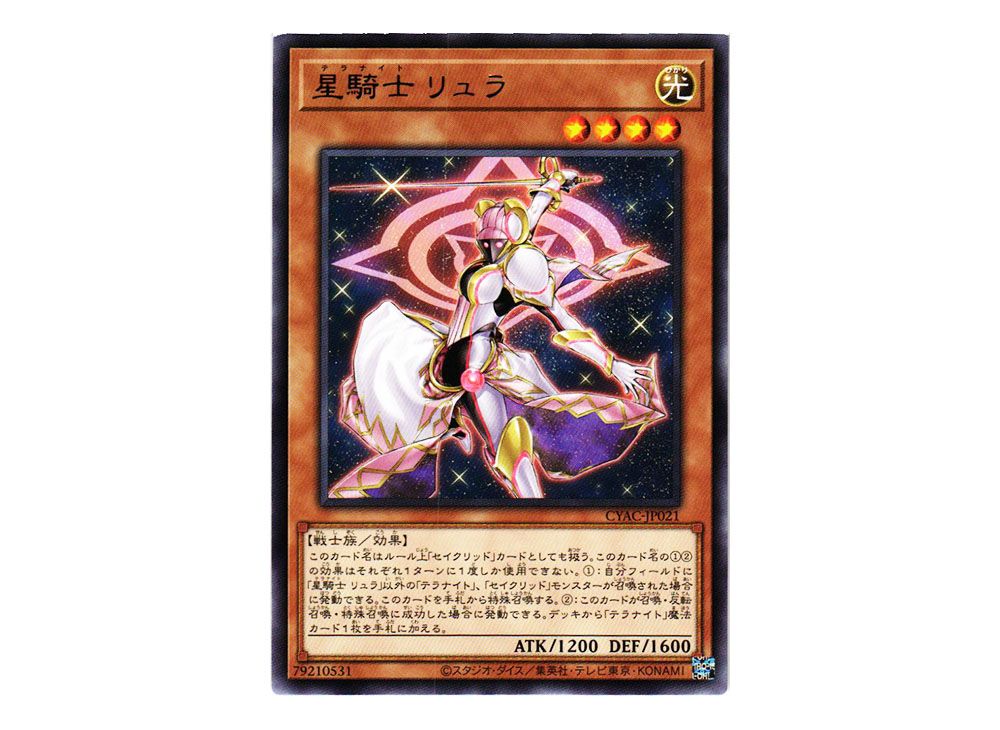 Tellarknight Lyran R [CYAC-JP021](Cyberstorm Access) | SNKRDUNK