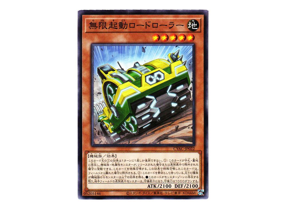 Infinitrack Road Roller N [CYAC-JP022](Cyberstorm Access) | SNKRDUNK
