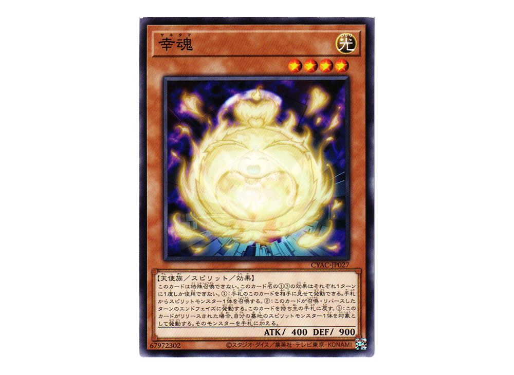 Sakitama N [CYAC-JP027](Cyberstorm Access) | SNKRDUNK