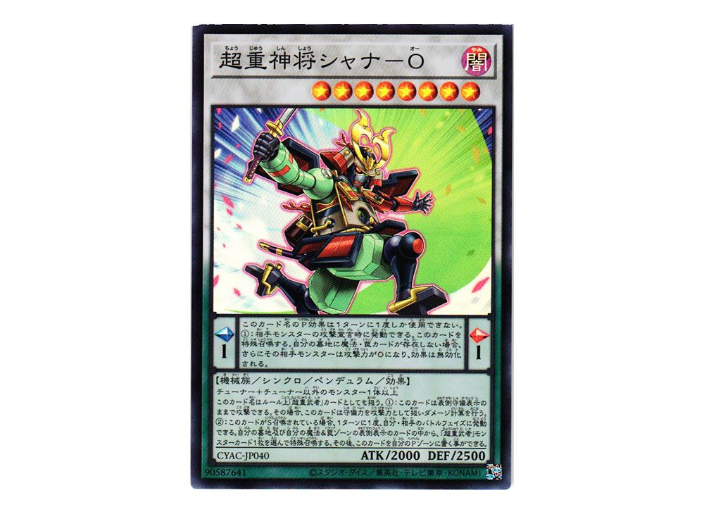 Superheavy Samurai Commander Shanawo SR [CYAC-JP040](Cyberstorm Access) | SNKRDUNK