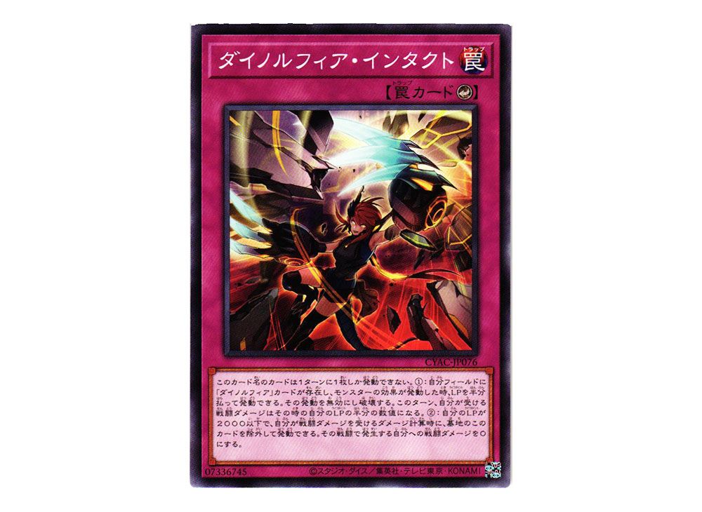 Dinomorphia Intact N [CYAC-JP076](Cyberstorm Access) | SNKRDUNK