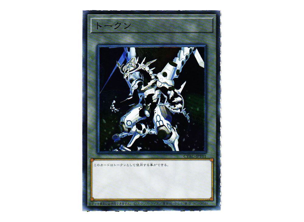 Token SR [CYAC-JPT01](Cyberstorm Access) | SNKRDUNK