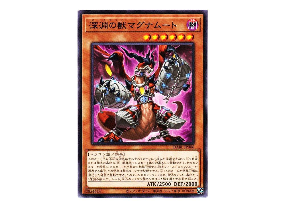 Bystial Magnamhut R [DABL-JP006](Darkwing Blast) | SNKRDUNK