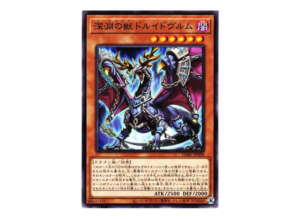 Bystial Druiswurm N [DABL-JP008](Darkwing Blast) | SNKRDUNK