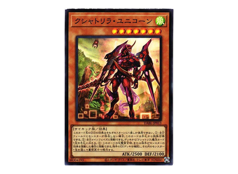 Kashtira Unicorn SR [DABL-JP013](Darkwing Blast) | SNKRDUNK