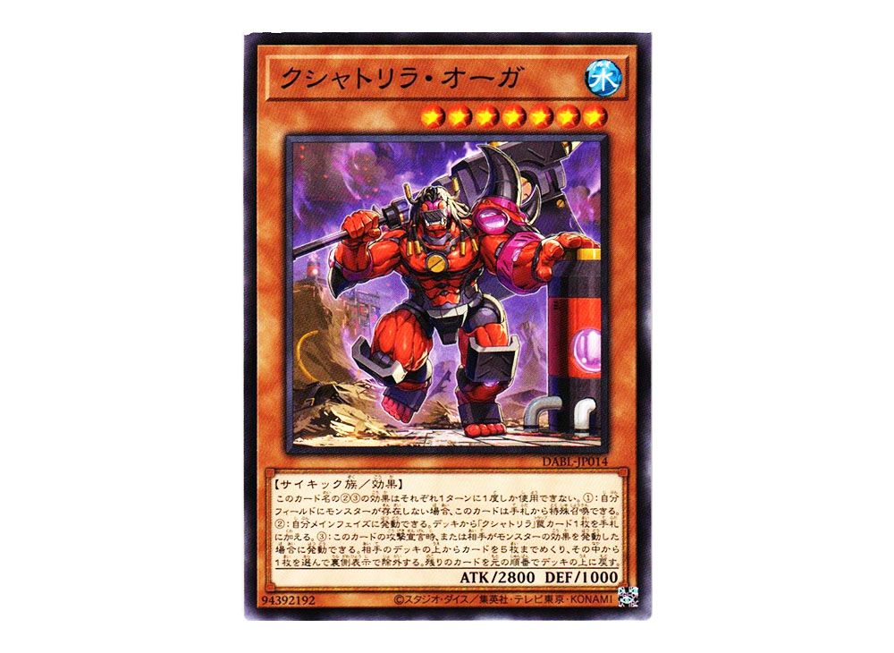 Kashtira Ogre N [DABL-JP014](Darkwing Blast) | SNKRDUNK