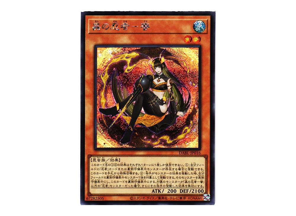 Mitsu the Insect Ninja SE [DABL-JP016](Darkwing Blast) | SNKRDUNK