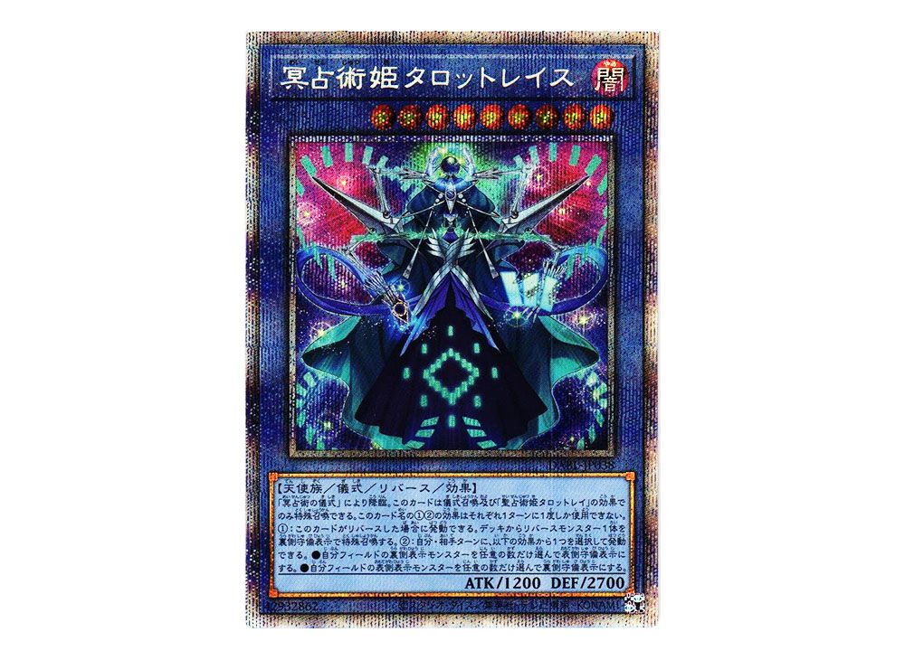 Prediction Princess Tarotreith PSE [DABL-JP038](Darkwing Blast) | SNKRDUNK