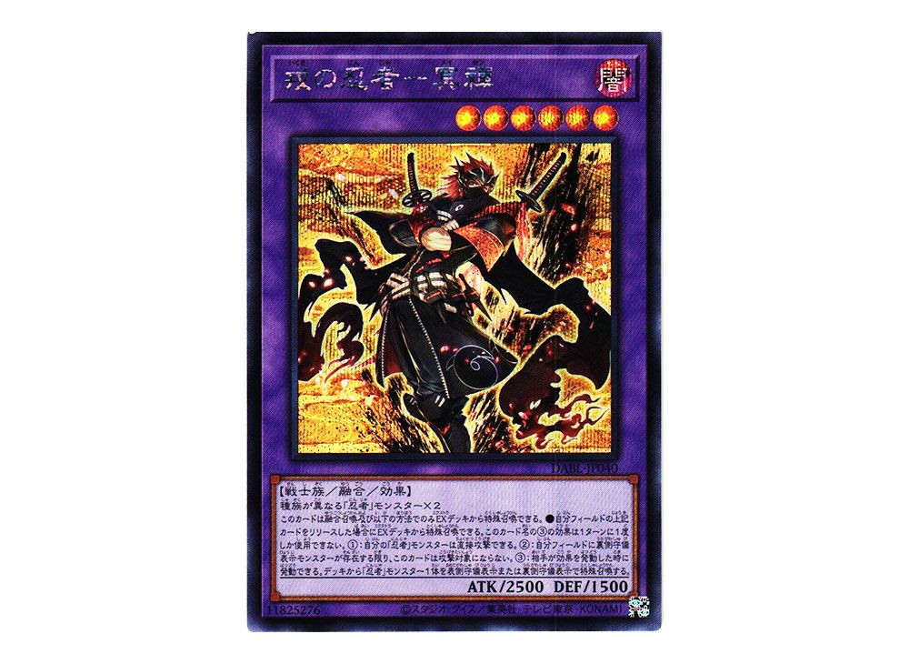 Meizen the Battle Ninja SE [DABL-JP040](Darkwing Blast) | SNKRDUNK