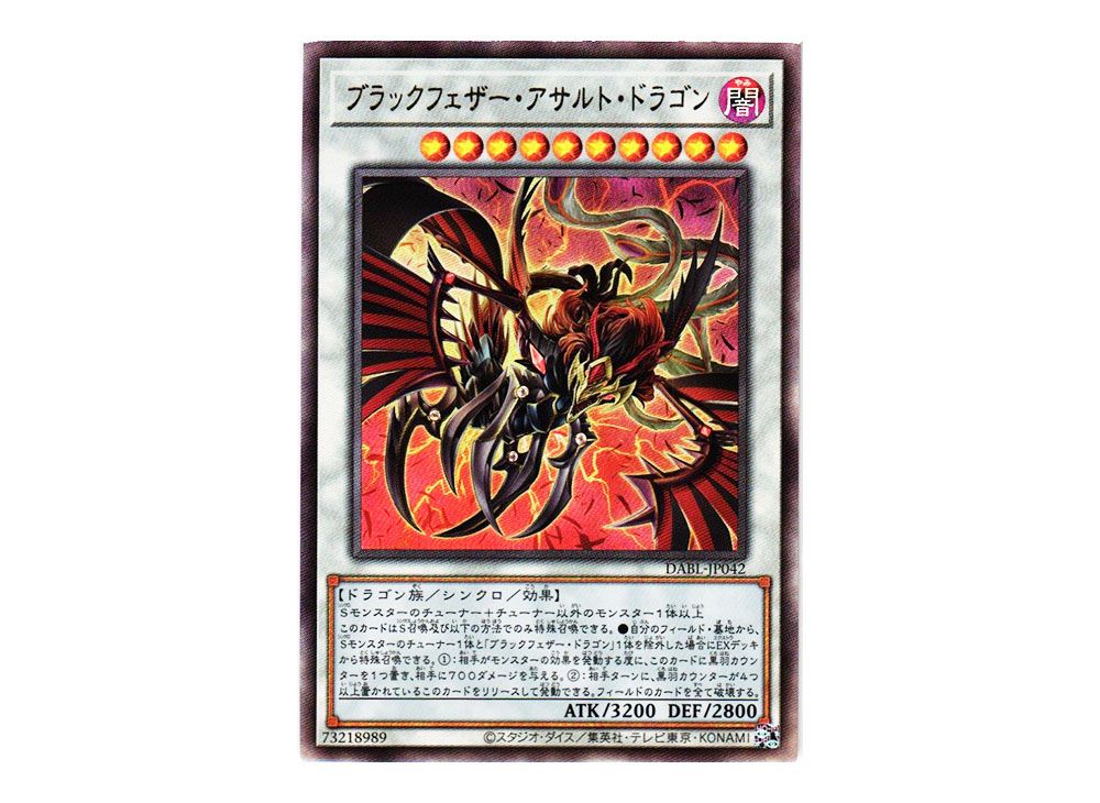 Black-Winged Assault Dragon UL [DABL-JP042](Darkwing Blast) | SNKRDUNK