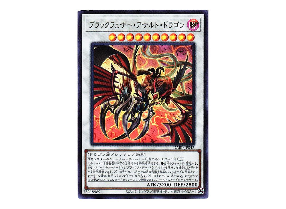 Black-Winged Assault Dragon UR [DABL-JP042](Darkwing Blast) | SNKRDUNK