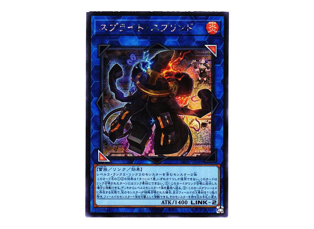 Spright Sprind SE [DABL-JP048](Darkwing Blast) | SNKRDUNK
