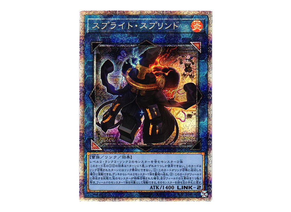 スプライト・スプリンド PSE [DABL-JP048](ダークウィング・ブラスト)の新品/中古フリマ(通販)｜スニダン