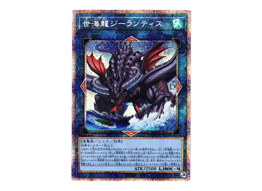 Worldsea Dragon Zealantis PSE [DABL-JP050](Darkwing Blast) | SNKRDUNK