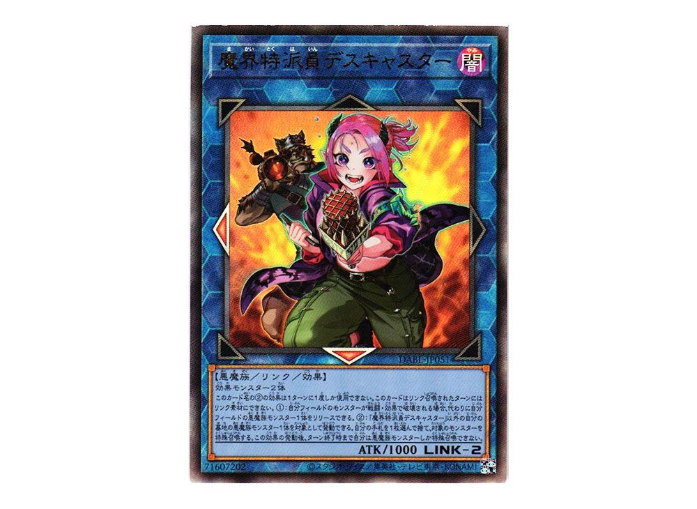 Muckraker From the Underworld UL [DABL-JP051](Darkwing Blast) | SNKRDUNK