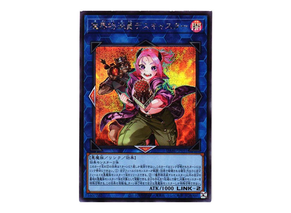 Muckraker From the Underworld SE [DABL-JP051](Darkwing Blast) | SNKRDUNK