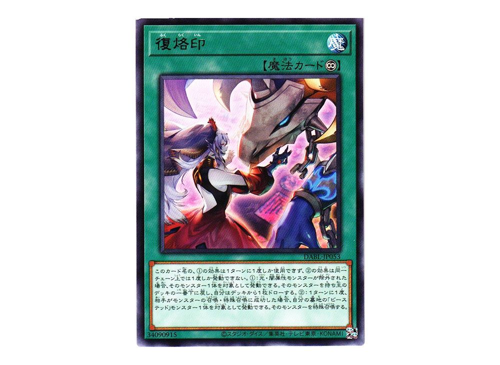 Branded Regained R [DABL-JP053](Darkwing Blast) | SNKRDUNK