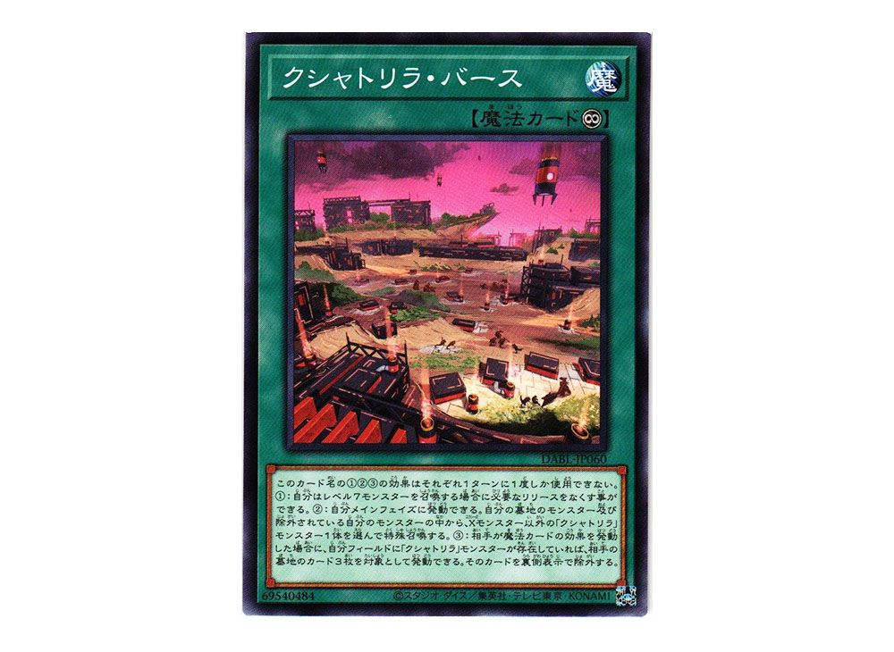 Kashtira Birth N [DABL-JP060](Darkwing Blast) | SNKRDUNK