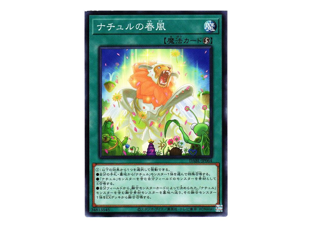 Naturia Blessing N [DABL-JP064](Darkwing Blast) | SNKRDUNK