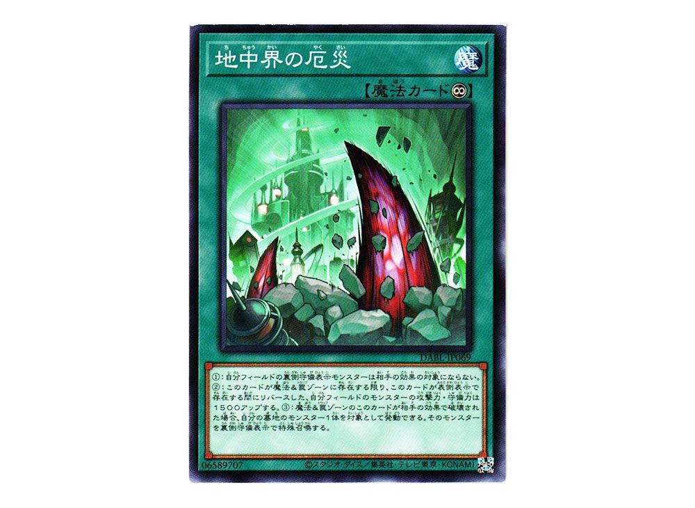 Terrors in the Hidden City N [DABL-JP069](Darkwing Blast) | SNKRDUNK