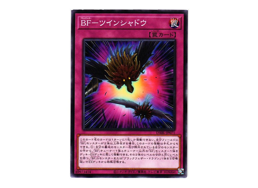 BF-ツインシャドウ N [DABL-JP071](ダークウィング・ブラスト)の新品/中古フリマ(通販)｜スニダン