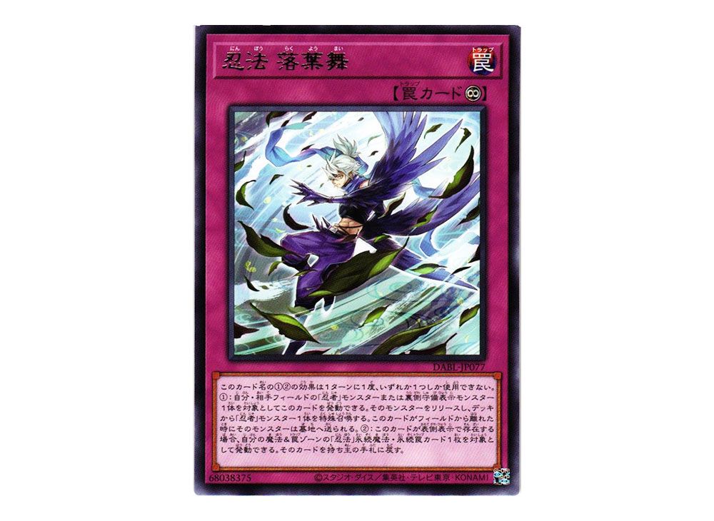 Ninjitsu Art of Dancing Leaves R [DABL-JP077](Darkwing Blast) | SNKRDUNK