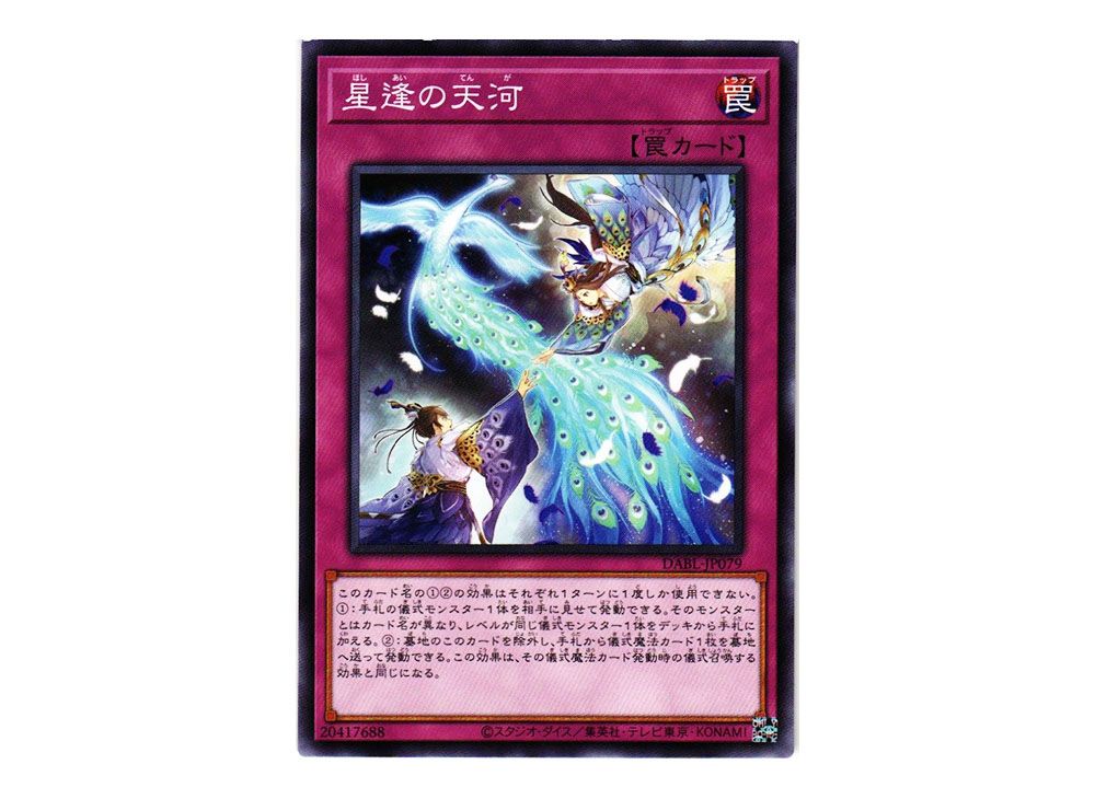 星逢の天河 N [DABL-JP079](ダークウィング・ブラスト)の新品/中古フリマ(通販)｜スニダン