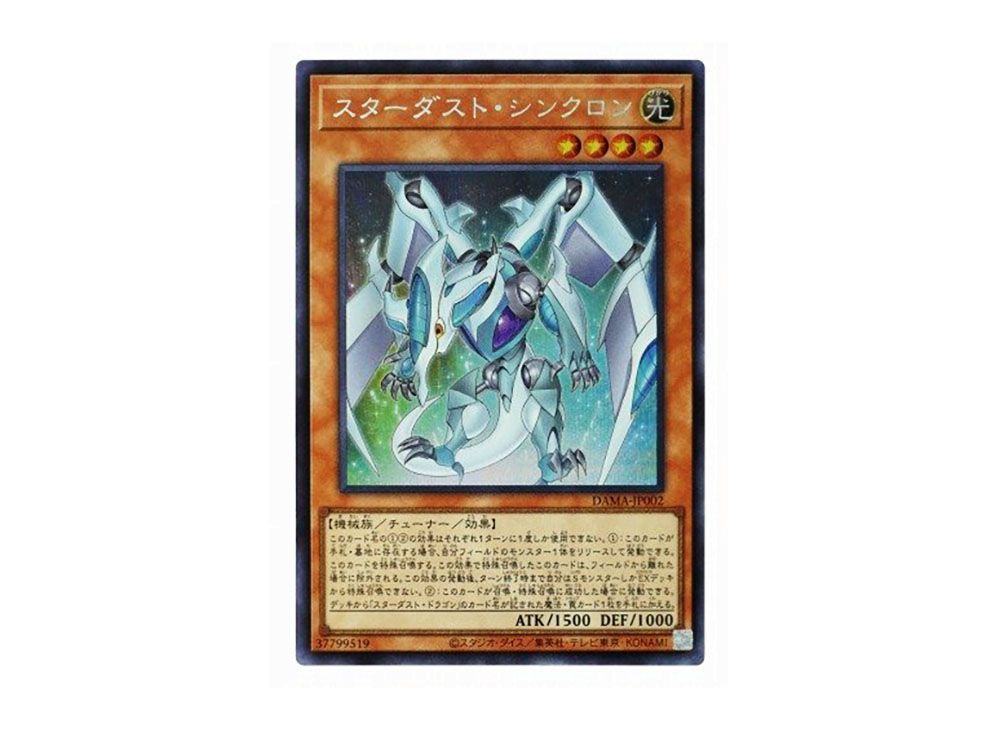 Stardust Synchron SE [DAMA-JP002](Dawn Of Majesty) | SNKRDUNK