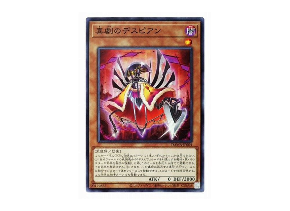 Despian Comedy N [DAMA-JP004](Dawn Of Majesty) | SNKRDUNK