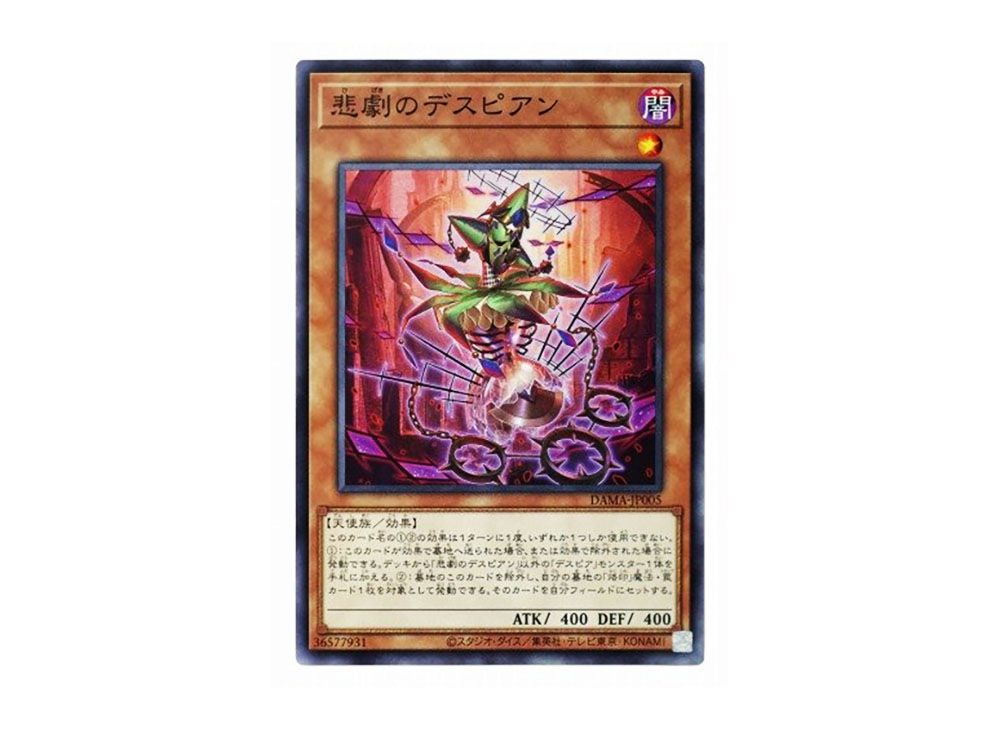 Despian Tragedy N [DAMA-JP005](Dawn Of Majesty) | SNKRDUNK