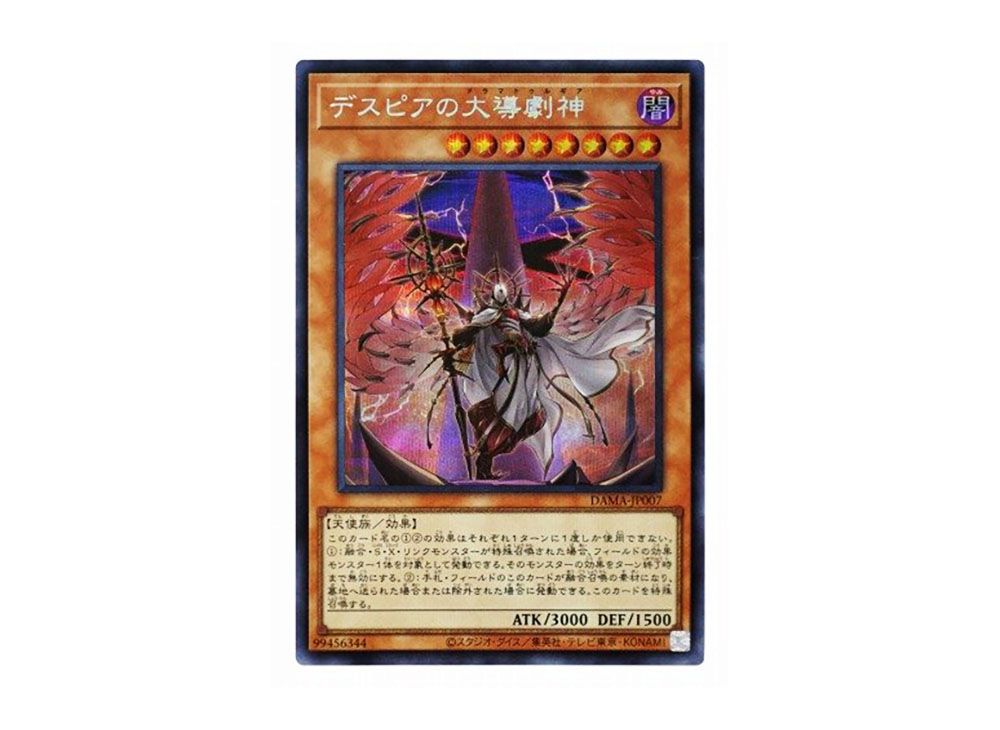 Dramaturge of Despia SE [DAMA-JP007](Dawn Of Majesty) | SNKRDUNK