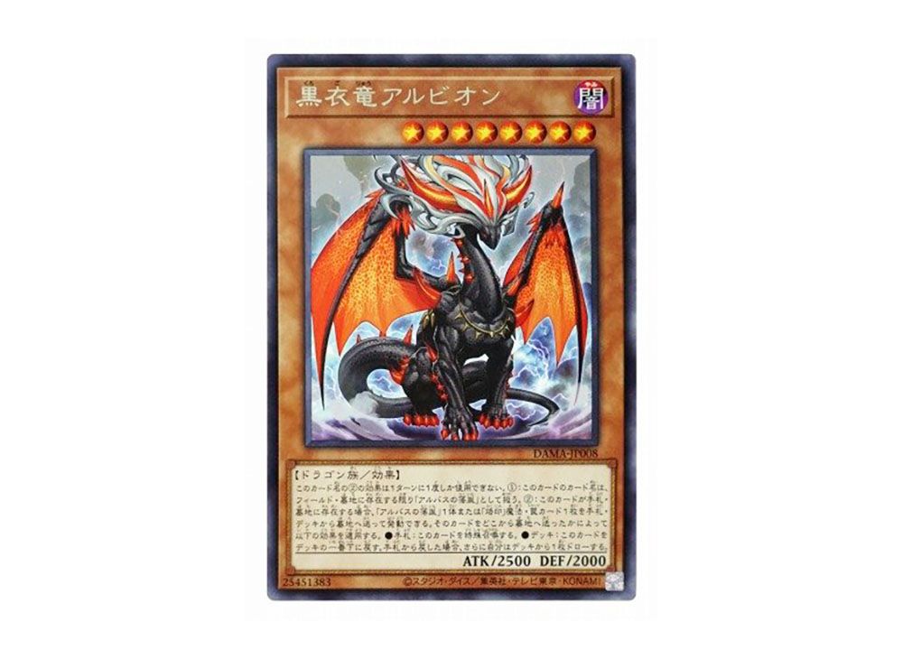 Albion the Shrouded Dragon R [DAMA-JP008](Dawn Of Majesty) | SNKRDUNK