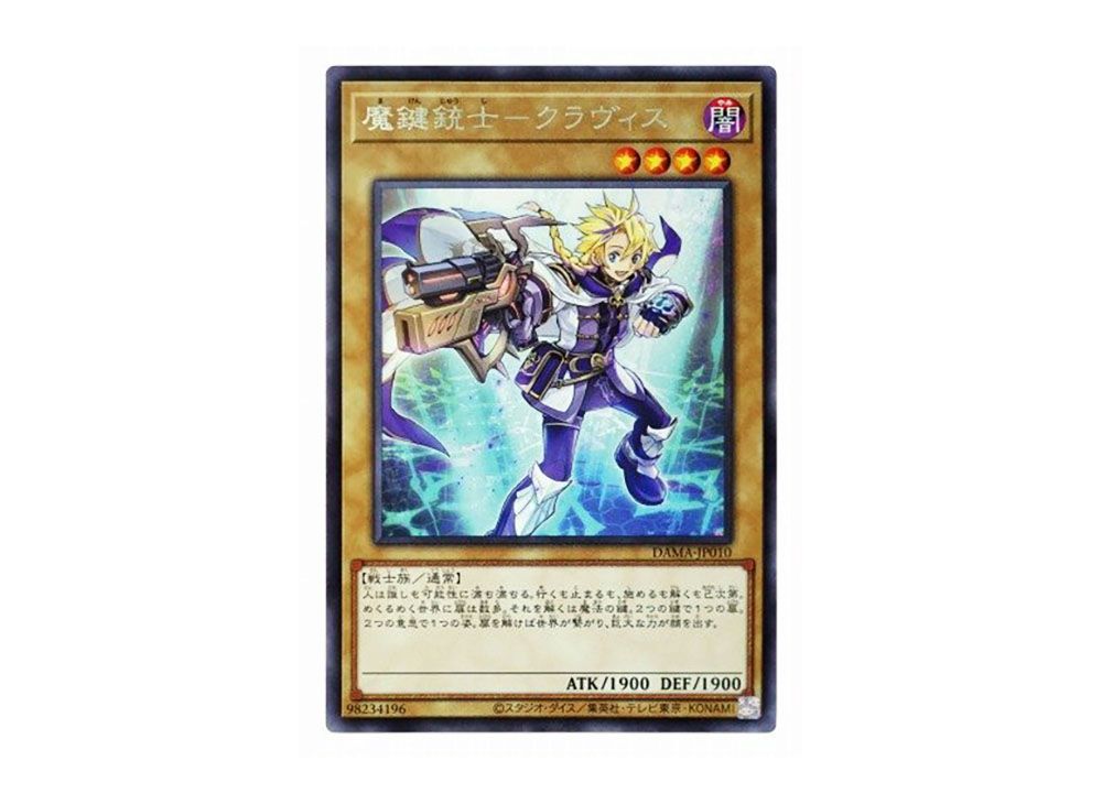 Clavkiys the Magikey Skyblaster R [DAMA-JP010](Dawn Of Majesty) | SNKRDUNK