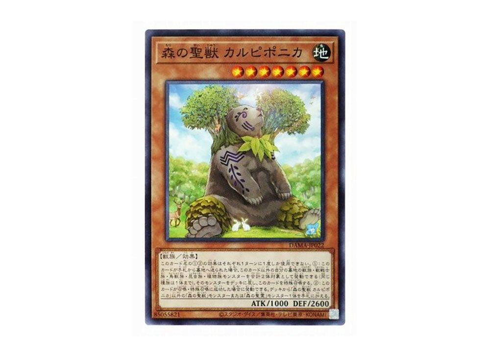 Carpiponica Mystical Beast of the Forest N [DAMA-JP022](Dawn Of Majesty) | SNKRDUNK