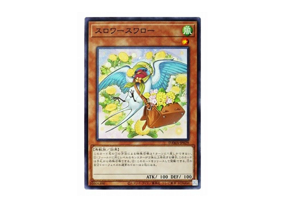 Slower Swallow N [DAMA-JP029](Dawn Of Majesty) | SNKRDUNK