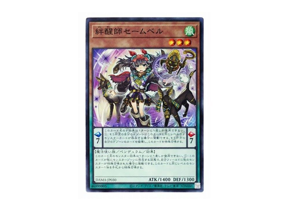 Saambell the Star Bonder NR [DAMA-JP030](Dawn Of Majesty) | SNKRDUNK