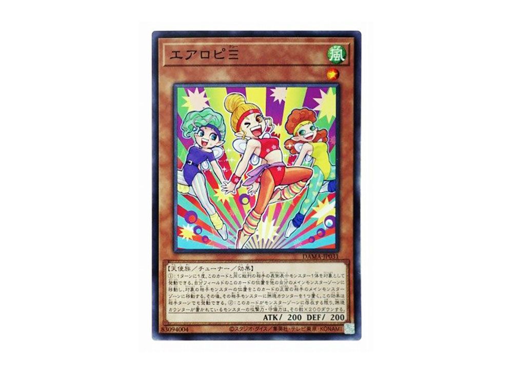 Aeropixthree NR [DAMA-JP031](Dawn Of Majesty) | SNKRDUNK