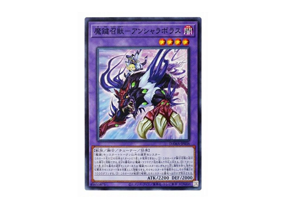 Magikey Beast - Ansyalabolas N [DAMA-JP036](Dawn Of Majesty) | SNKRDUNK