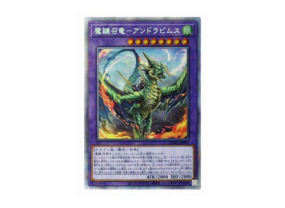 Magikey Dragon - Andrabime PSE [DAMA-JP037](Dawn Of Majesty) | SNKRDUNK
