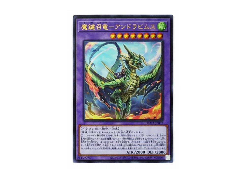Magikey Dragon - Andrabime UR [DAMA-JP037](Dawn Of Majesty) | SNKRDUNK
