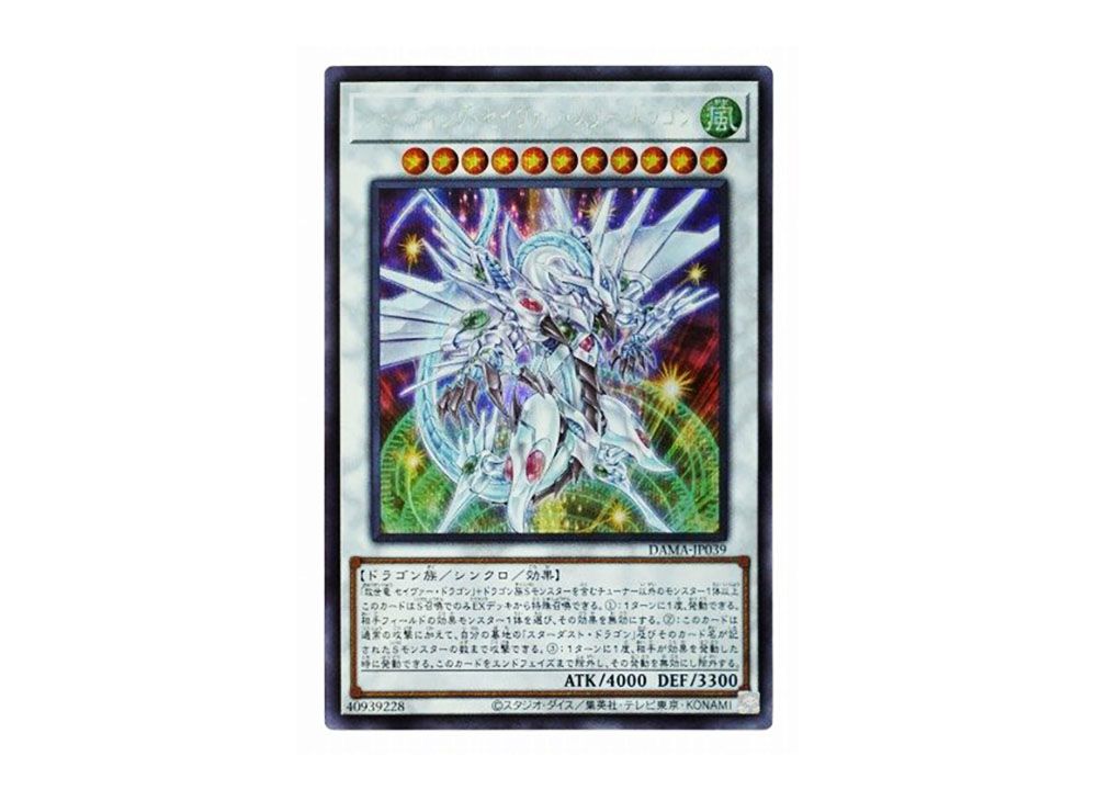 Shooting Majestic Star Dragon SE [DAMA-JP039](Dawn Of Majesty) | SNKRDUNK