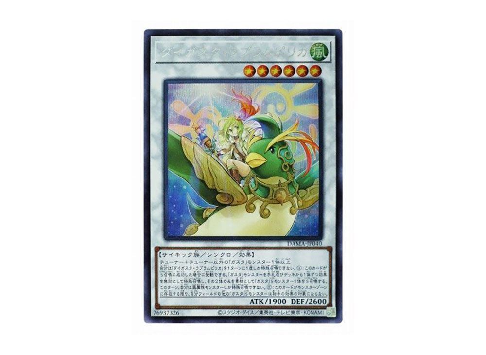 Daigusto Laplampilica SE [DAMA-JP040](Dawn Of Majesty) | SNKRDUNK