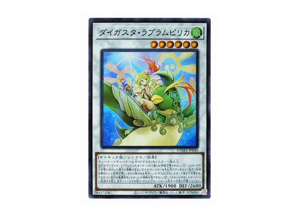 Daigusto Laplampilica SR [DAMA-JP040](Dawn Of Majesty) | SNKRDUNK