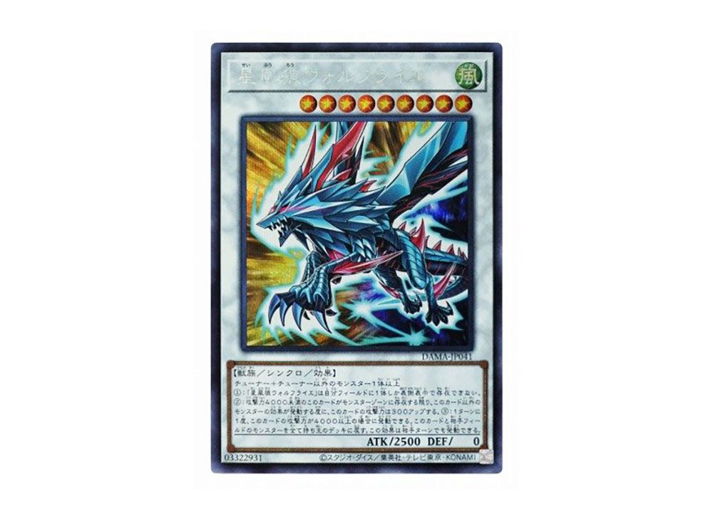 Stellar Wind Wolfrayet SE [DAMA-JP041](Dawn Of Majesty) | SNKRDUNK