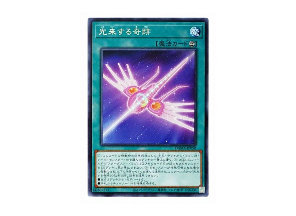 Arrive in Light R [DAMA-JP050](Dawn Of Majesty) | SNKRDUNK