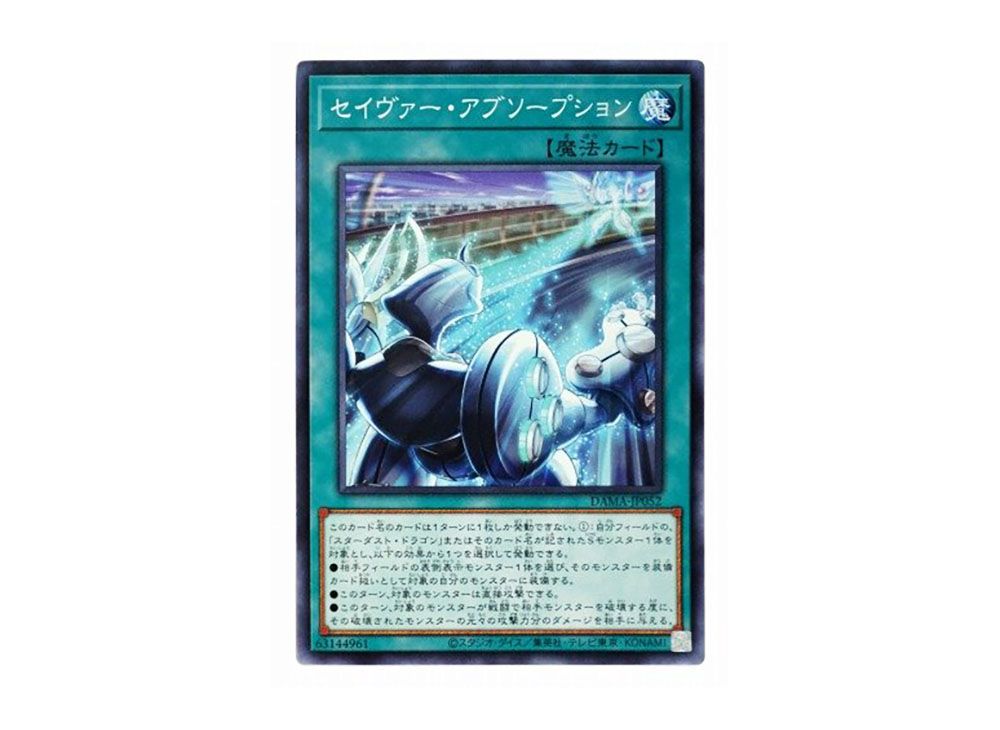 Majestic Absorption N [DAMA-JP052](Dawn Of Majesty) | SNKRDUNK