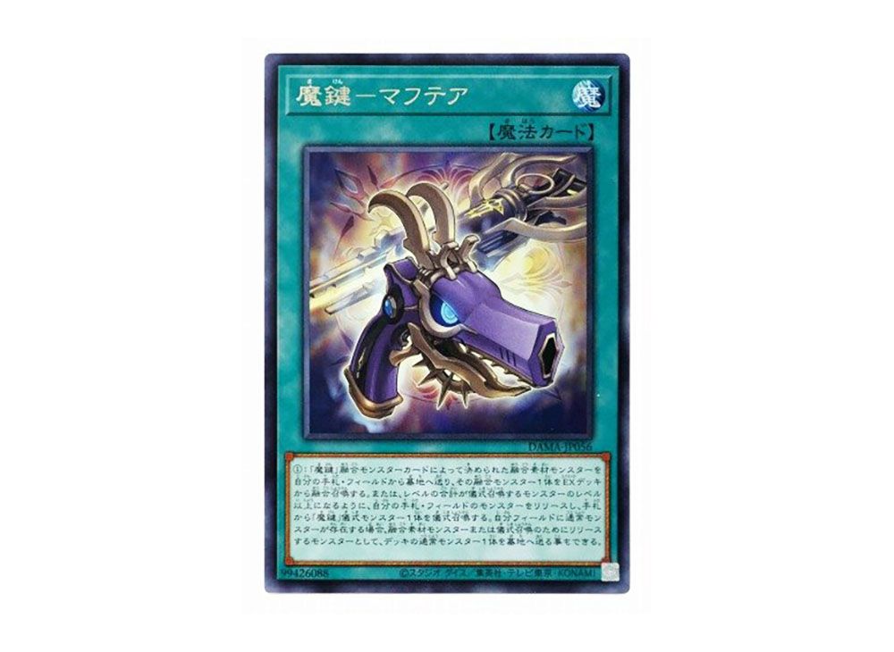 Magikey Maftea R [DAMA-JP056](Dawn Of Majesty) | SNKRDUNK